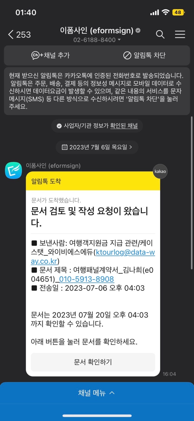 국내여행 정보 지원금 받고 여행가는 법 여행로그 지원금 여행로그 당일치기 영수증 선정 랜드마크 네이버 블로그
