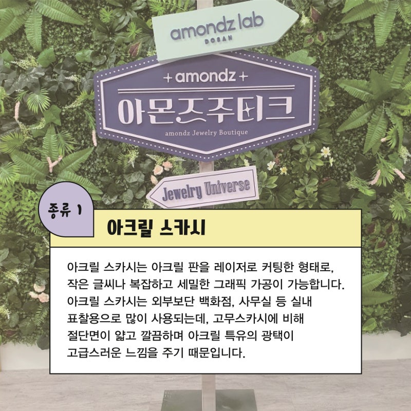 간판 종류 이해하기 3편 깔끔한 매력의 스카시 간판 종류와 특징 알아보기 네이버 블로그