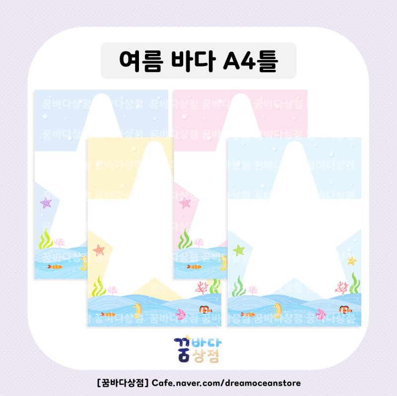 여름 여름방학 여름방학활동지 수박수영장 수박수영장배경 수박가랜드 여름가랜드 여름가정통신문 여름활동지