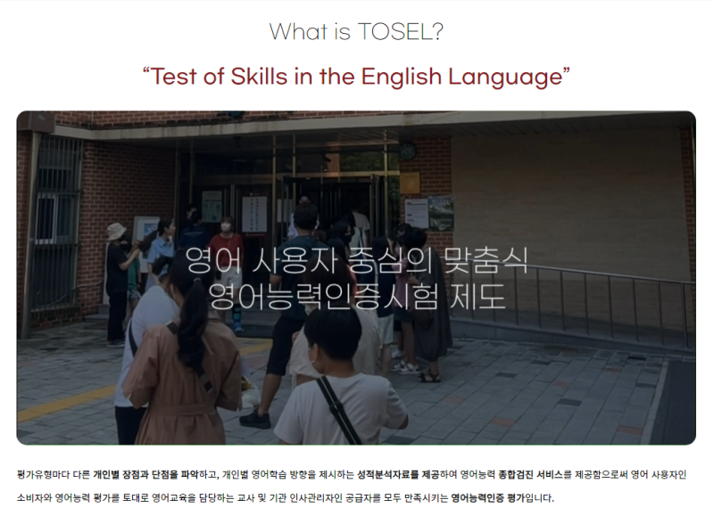 영어종결센터 키즈 TOSEL 정기 시험 실시합니다 : 네이버 블로그