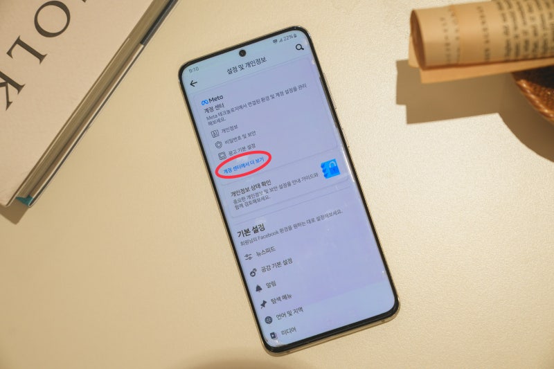페이스북 탈퇴 어떻게 페북 계정 삭제 비활성화 방법 네이버 블로그