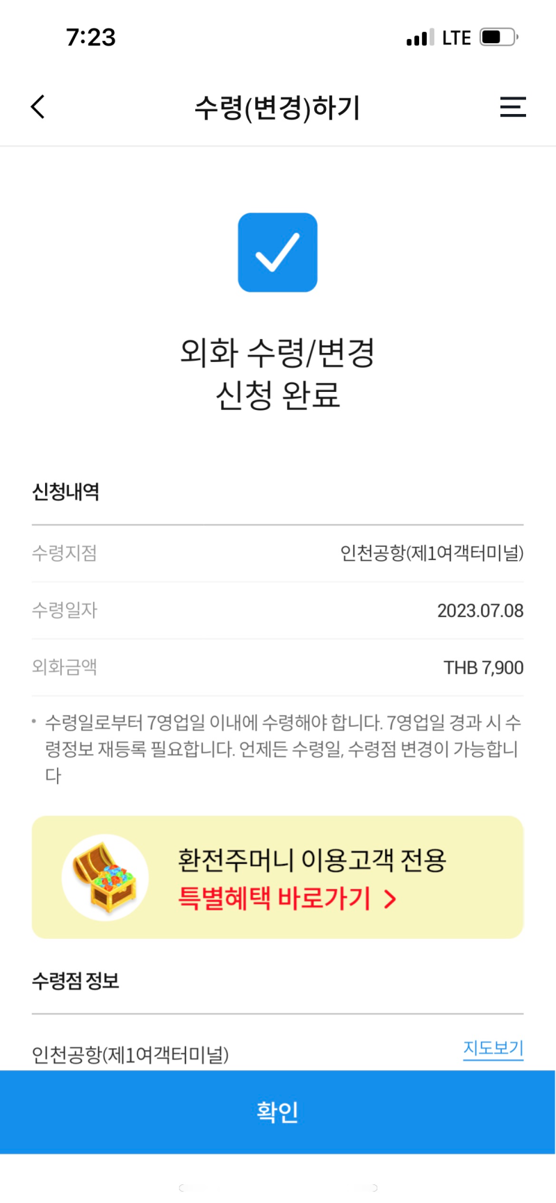 [태국] 여행준비 과정 및 입국 준비물 (2) 환전, GLN,EXK : 네이버 블로그