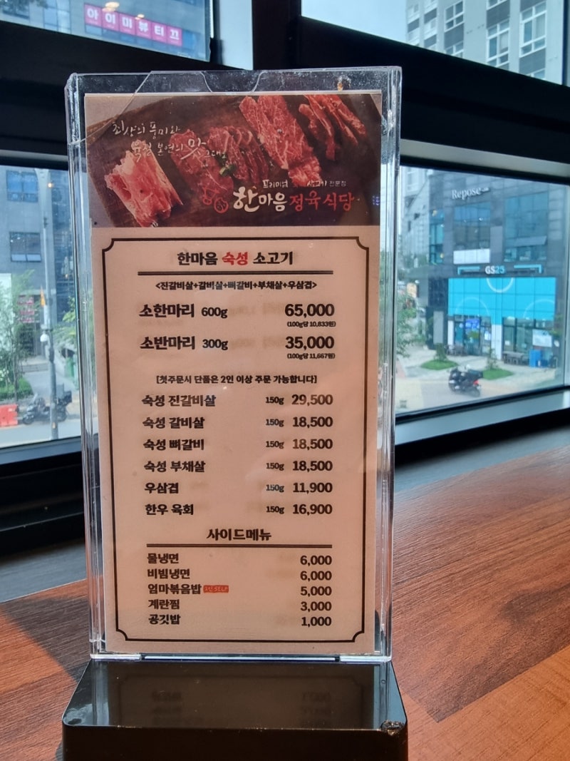 파주야당맛집 한마음정육식당 파주야당역점 야당동회식하기 좋은곳 네이버 블로그
