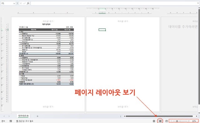 엑셀 바로알기 8 Excel로 보기 좋은 보고서 만들기 구체적인 보고서 작성 법 네이버 블로그