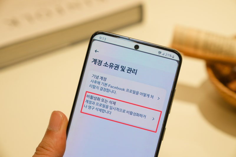 페이스북 탈퇴 어떻게 페북 계정 삭제 비활성화 방법 네이버 블로그
