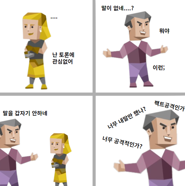 Mbti 궁합 Istp And Entp 궁합 연애 특징 밈 짤 차이 네이버 블로그