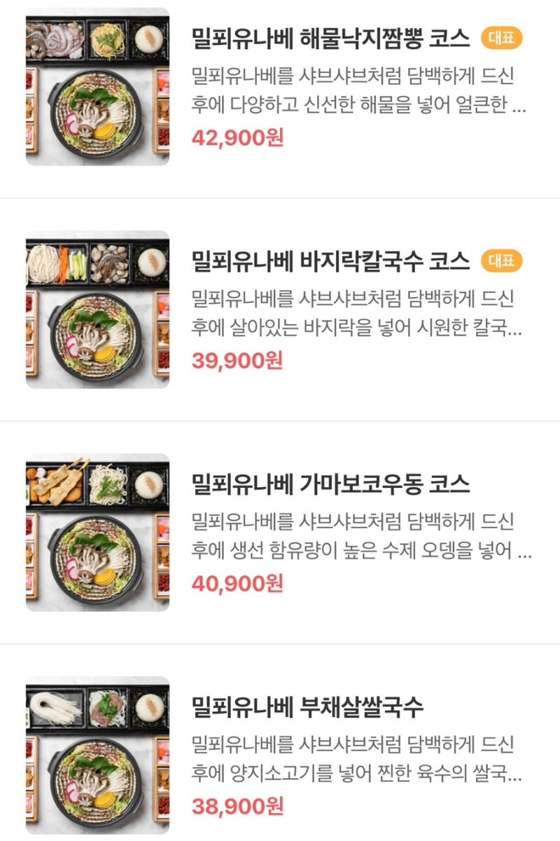 일산 원마운트 맛집 홍대스앤샤 일산가로수길점 일산 가로수길 밀푀유나베 추천 네이버 블로그
