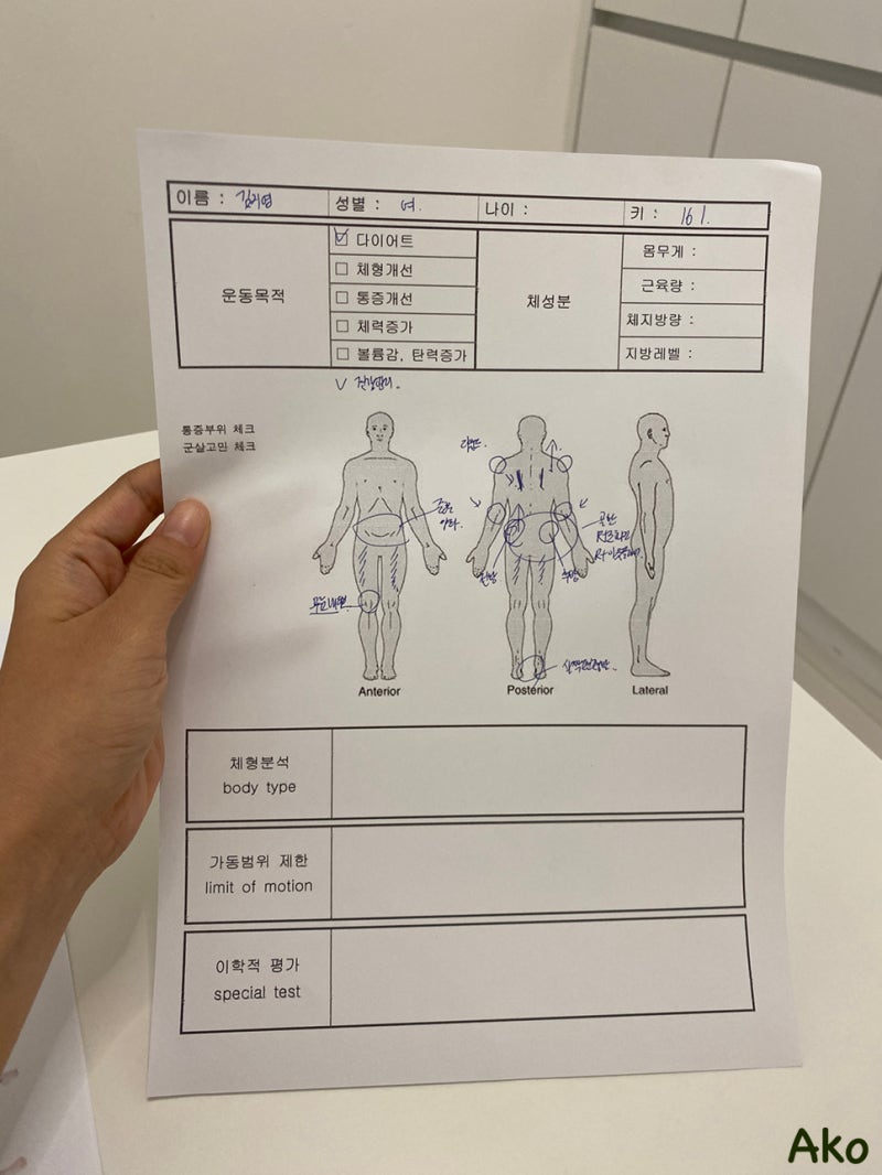 이수역 필라테스 바디코드필라테스andpt 에서 체형평가 받았어요 네이버 블로그