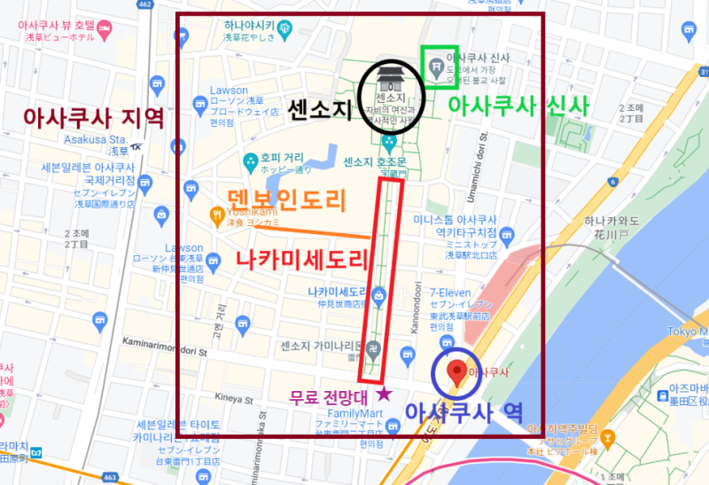 도쿄 아사쿠사 라멘 맛집 요로이야 도쿄 가볼만한곳 관광지 센소지 나카미세도리 네이버 블로그
