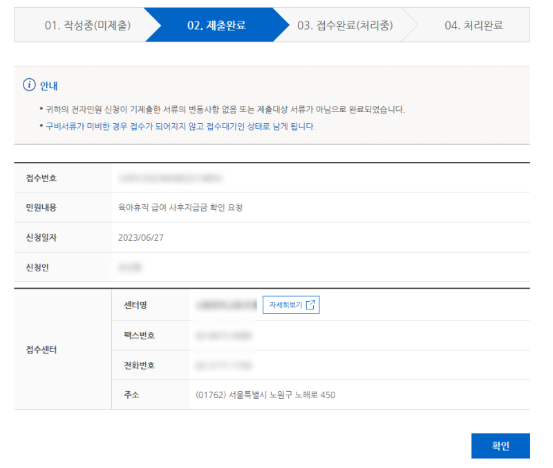 육아휴직 사후지급금 복직 후 신청시기 신청방법과 금액은 네이버 블로그