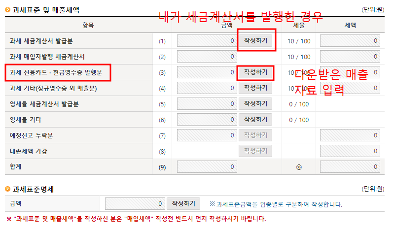 개인일반사업자 부가세신고 방법 2 홈택스에서 부가세 신고하기 네이버 블로그