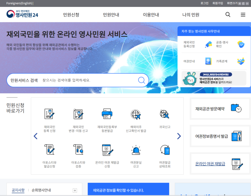 여권 분실하였을때 재발급받는법 국내분실 해외분실 네이버 블로그