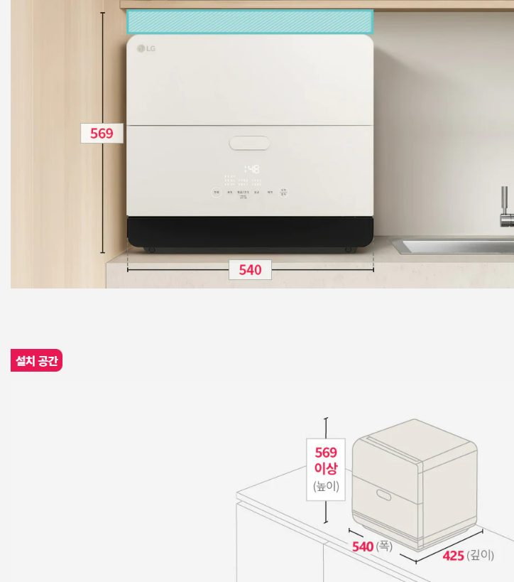 내돈내산 LG 식기세척기 6인용 DTC2NE 무타공 설치 후기 feat 디오스 오브제 컬렉션 : 네이버 블로그