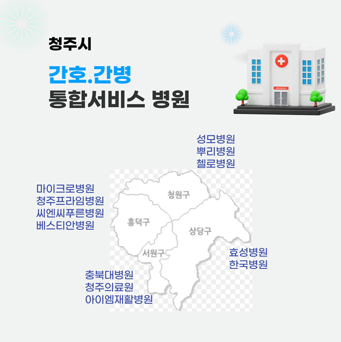 간병보험 간호간병 통합서비스 입원일당 반드시 챙기세요 네이버 블로그