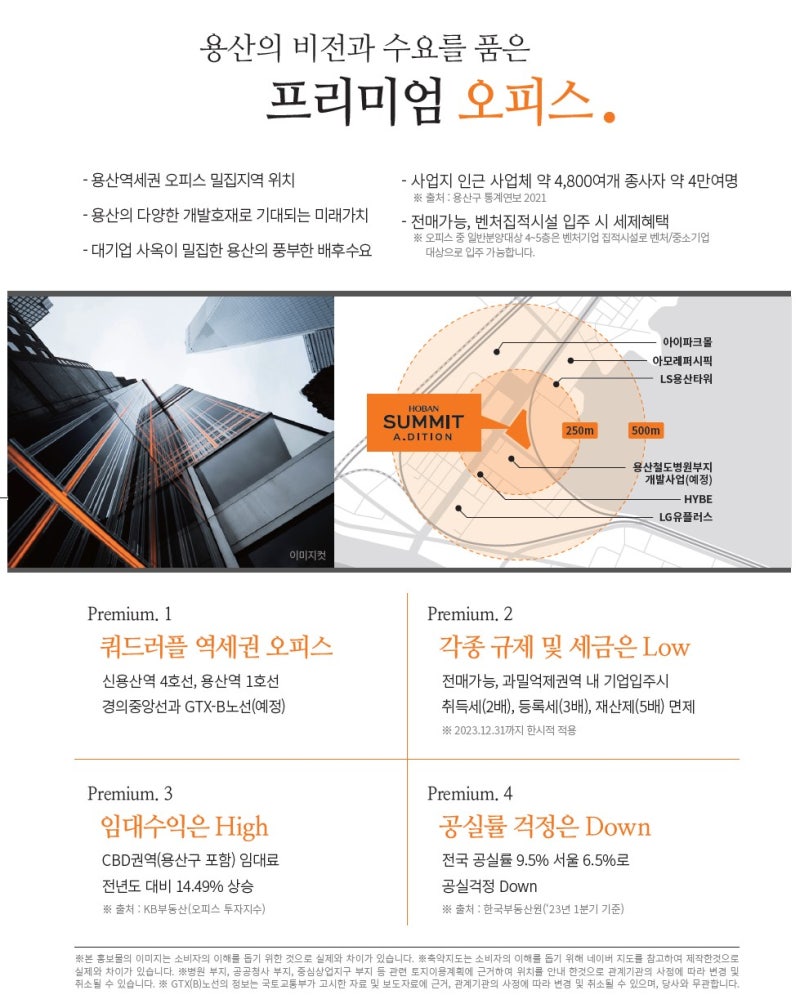 용산 호반 써밋 에이디션 오피스오피스텔 분양 안내 네이버 블로그
