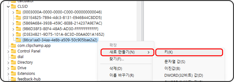 윈도우 11 우클릭 메뉴ui 원래대로 되돌리는 방법 네이버 블로그