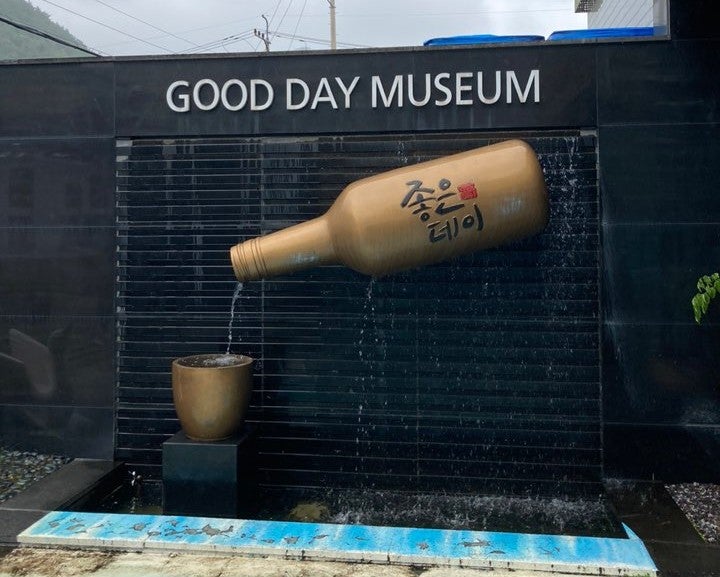 창원에서 한달살이 1일차 창원에서 제일 바쁜 두 사람의 하루를 소개합니다 규각 굿데이뮤지엄 림피드 향수 공방