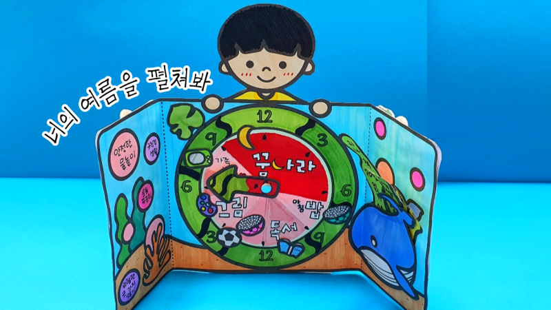 여름 방학 계획표 도안 네이버 블로그