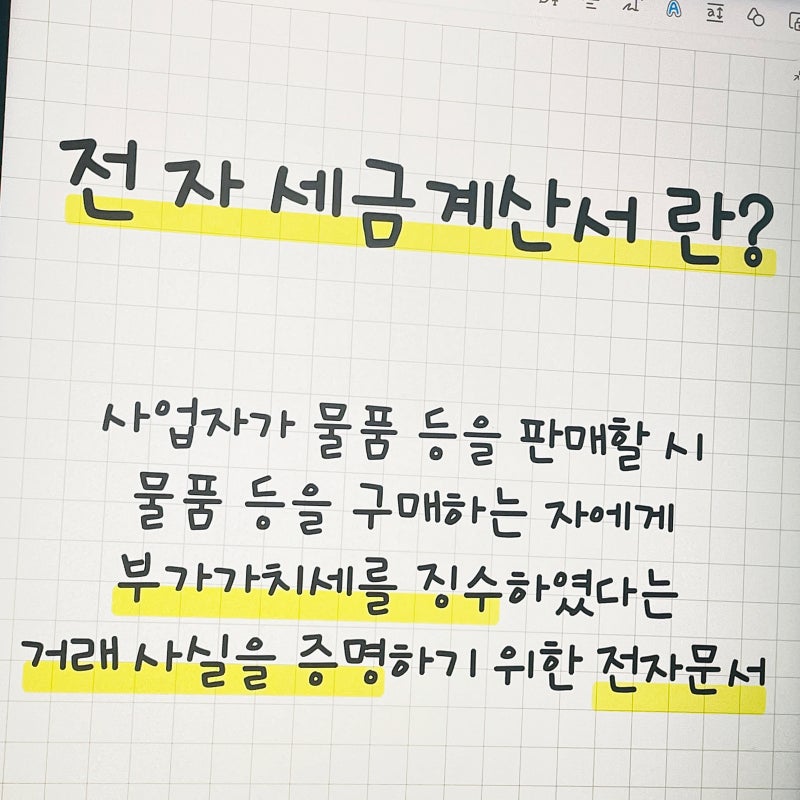 전자세금계산서 공인인증서 발급 오늘 쉽고 빠르게 하는 법 네이버 블로그