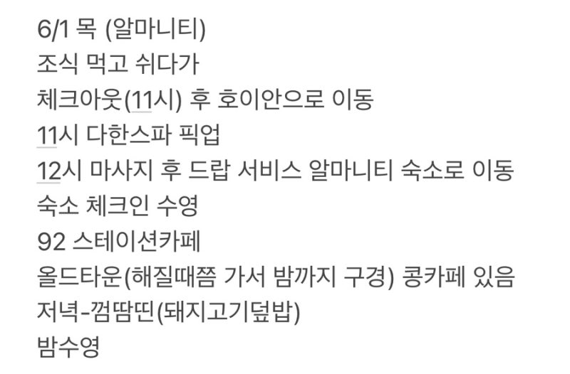다낭 여행 D3 푸라마리조트 조식 알마니티 리조트 호이안 올드타운 다한스파마사지 92스테이션 카페뷰맛집 껌땀띤