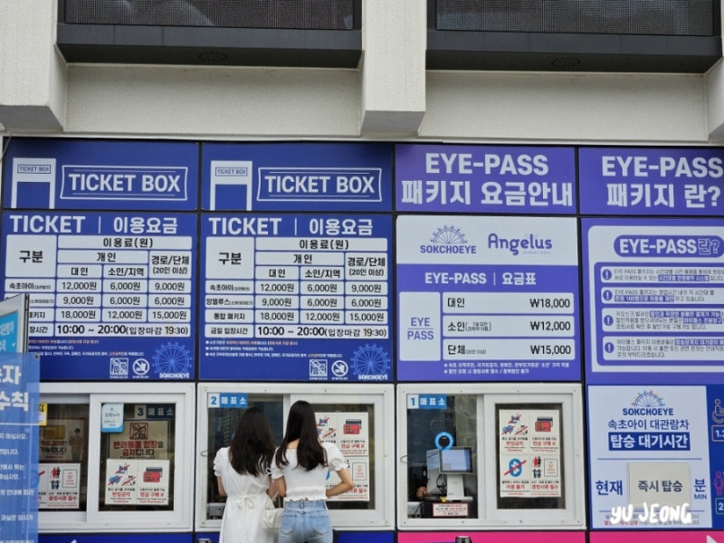 속초 해수욕장 모든것 주차장 속초아이 대관람차 가격 파라솔 튜브 대여 샤워장 요금 네이버 블로그