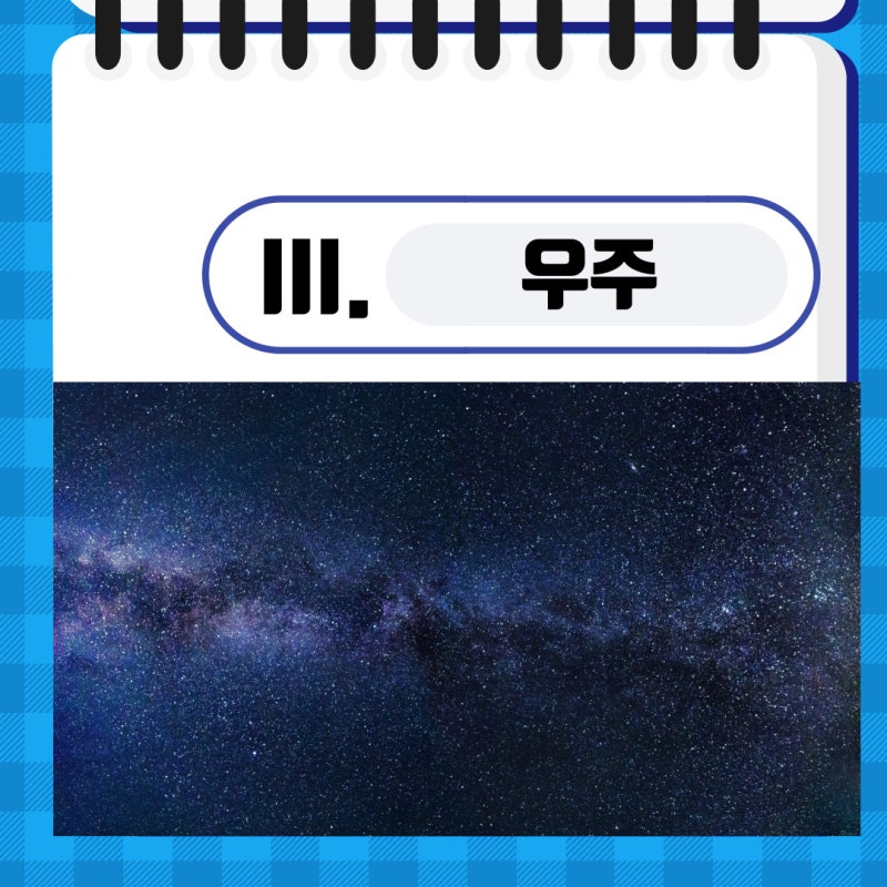 지구과학1 목차 과탐공부는 목차학습부터 지구화학1교과서 무엇을 배우는지 네이버 블로그