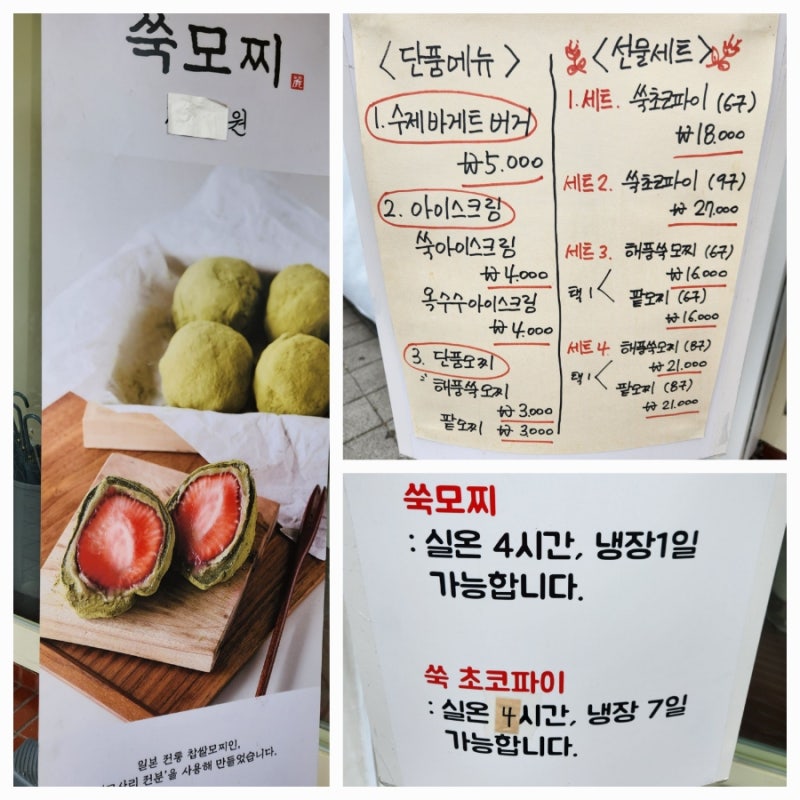 여수 디저트 디저트맛집 4곳 부수기여수당여수 카스테라딸기모찌좌수영바게트버거 네이버 블로그