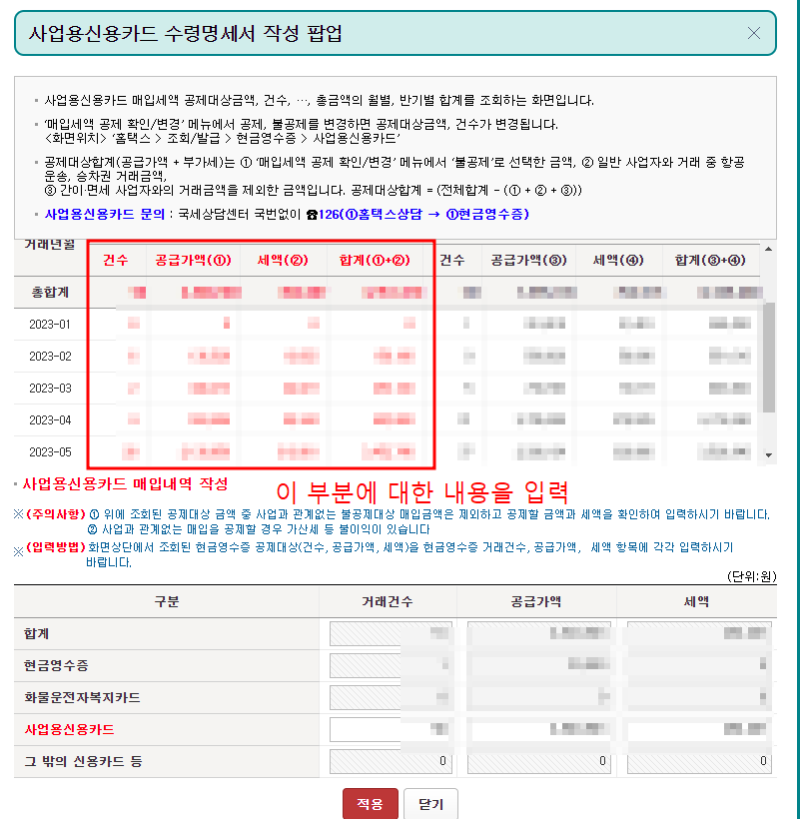 개인일반사업자 부가세신고 방법 2 홈택스에서 부가세 신고하기 네이버 블로그