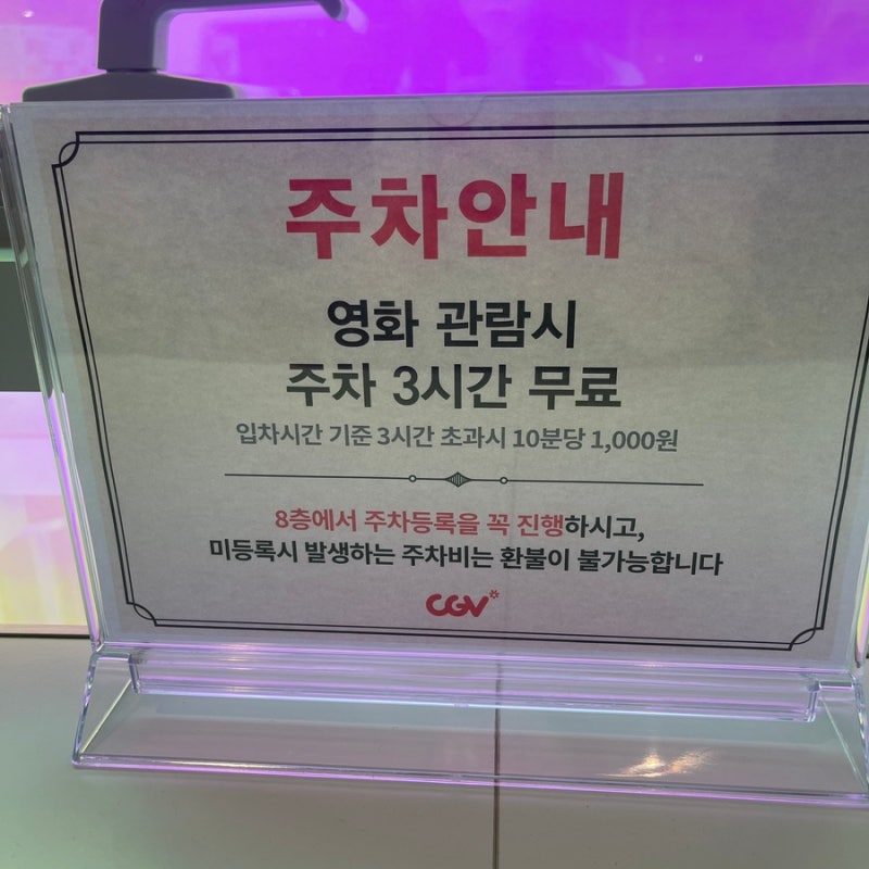 대구 죽전 cgv 7/12 오픈, 오픈 이벤트 영화 7천원 특가 행사 죽전cgv : 네이버 블로그