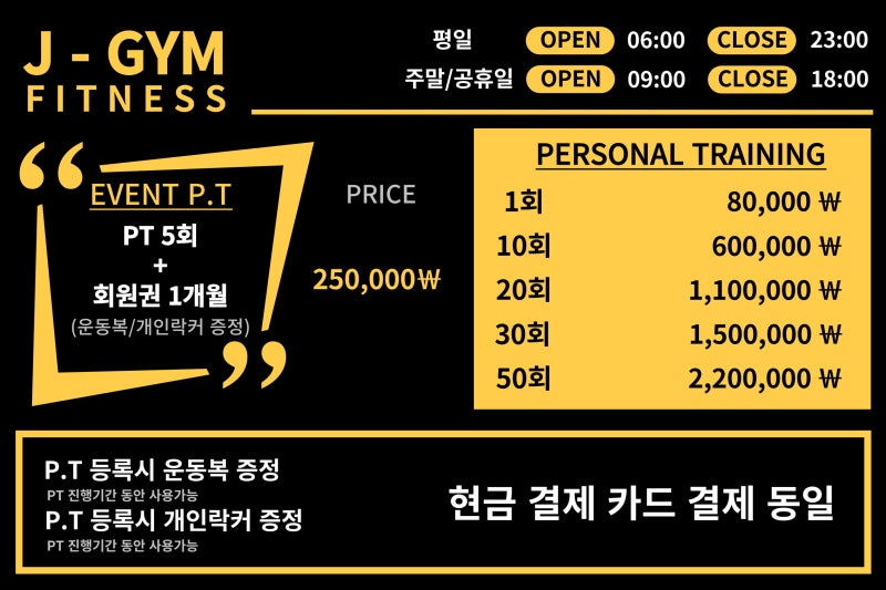 여름맞이파격이벤트 진행중 주안 제이짐 휘트니스 네이버 블로그
