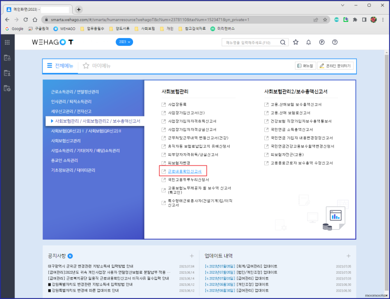 일용직 지급명세서 최종근무일and근로내역확인신고 이직사유 기재 네이버 블로그