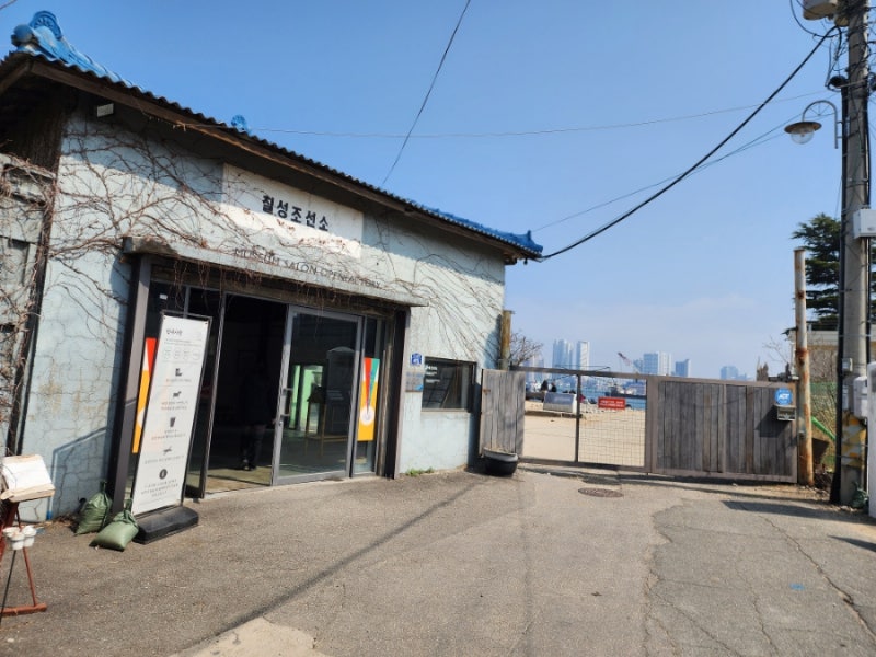 시간 지난 속초여행지 애견동반카페 칠성조선소 가볼만한 곳 지금은 네이버 블로그