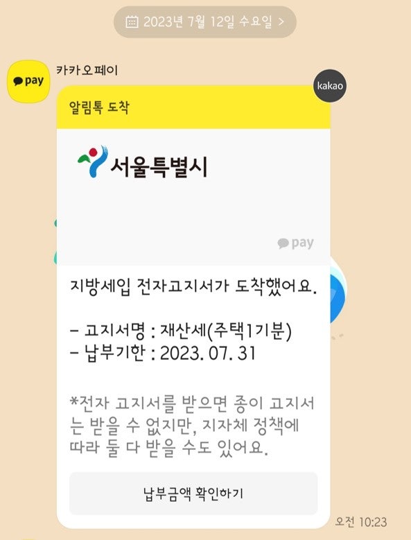 7월 지방세 재산세 카드 혜택 무이자할부 캐시백 스타벅스 이벤트 총정리 네이버 블로그
