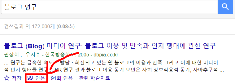 논문 및 레포트 참고문헌 표기법 이렇게만 따라하세요ft Apa 양식 네이버 블로그