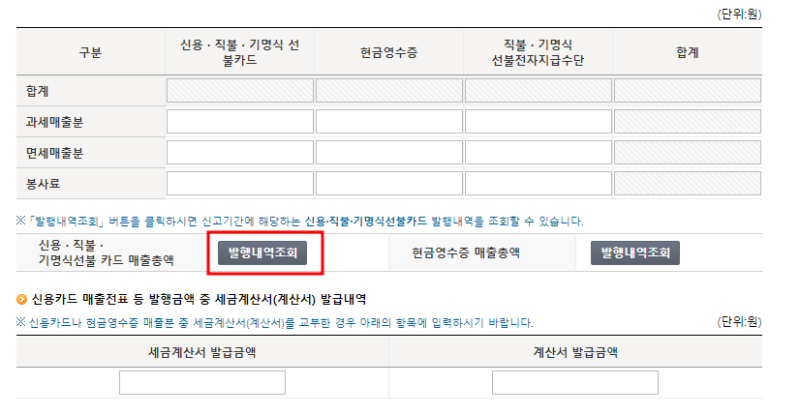 개인일반사업자 부가세신고 방법 2 홈택스에서 부가세 신고하기 네이버 블로그