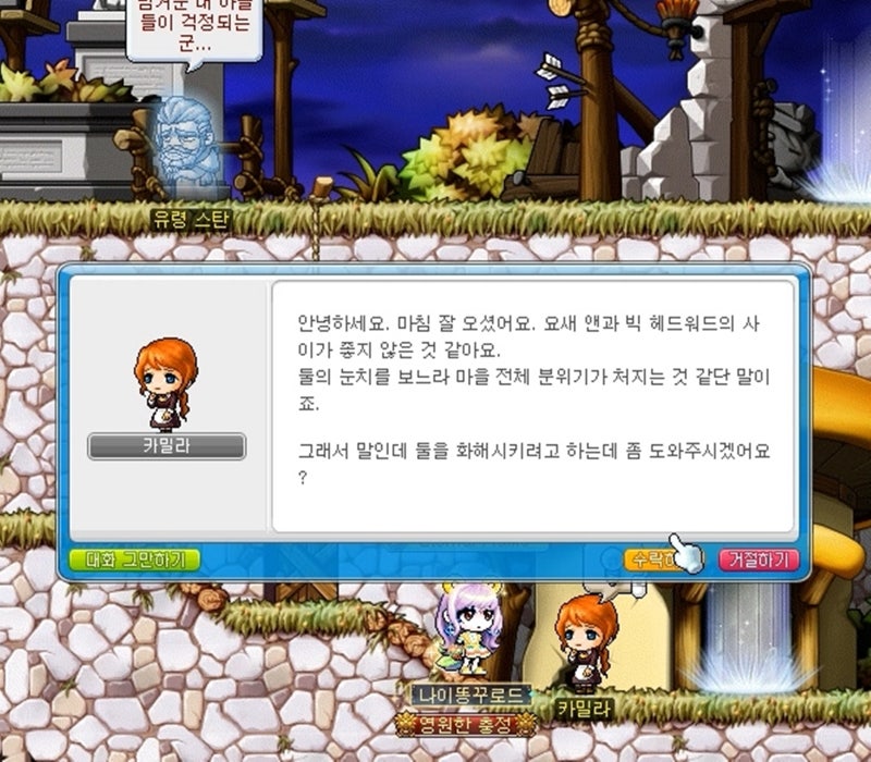 메이플스토리 시그너스 선행퀘 길뚫 요새정찰 빠르게 네이버 블로그