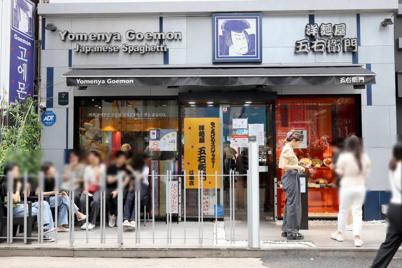 강남 고에몬 수플레오믈렛 스파게티 캐치테이블 온라인웨이팅 후기 네이버 블로그
