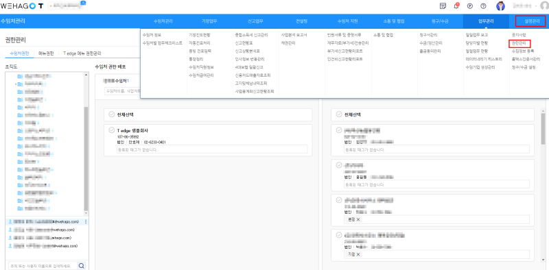 세무회계 사무소 더존 위하고 T 스마트에이 데이타 자동변환방법 네이버 블로그