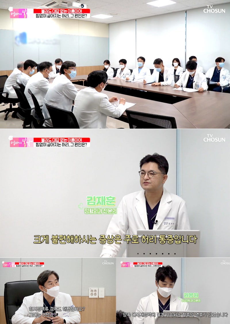 엄마의봄날 영순엄마의 척추관협착증 치료는 신경성형술 및 하지정맥술 Feat 척추센터 김재훈 원장 혈관영상의학센터 권용원