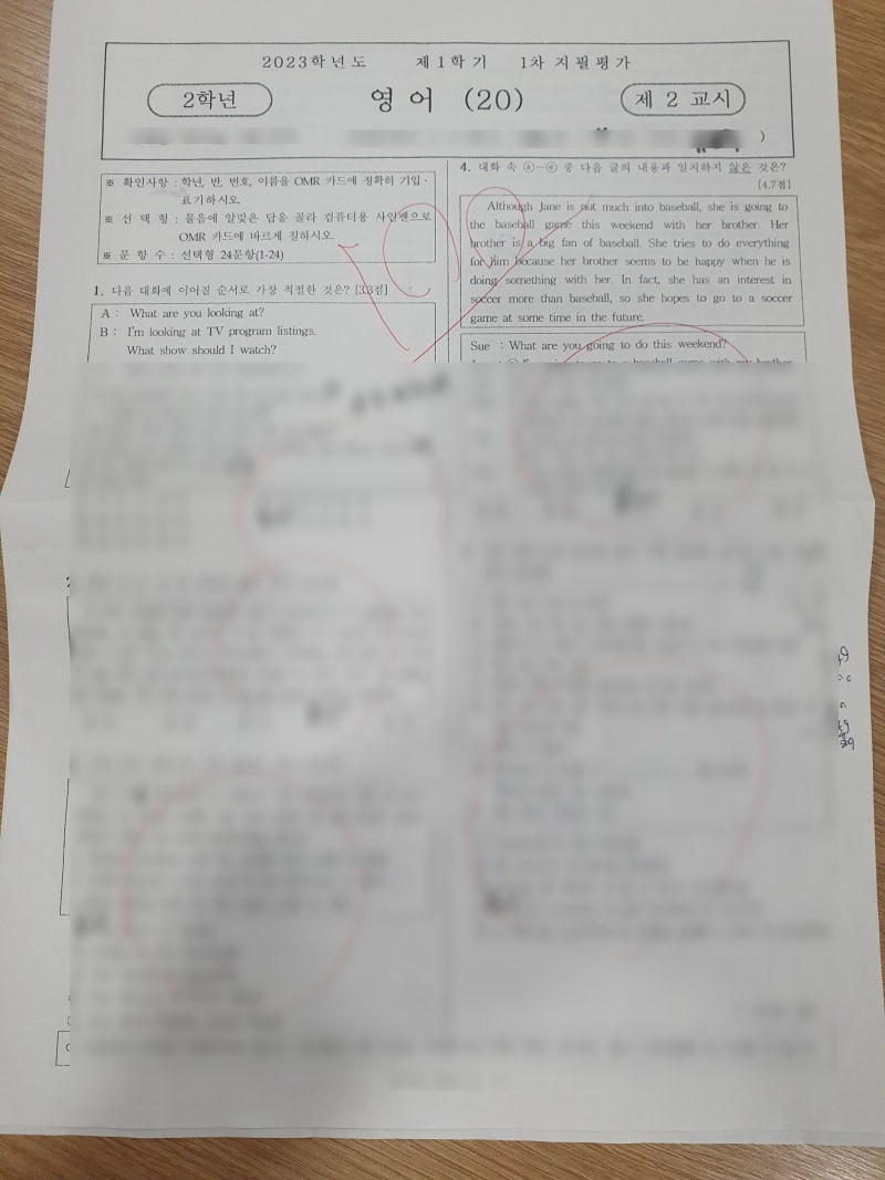 위례 중등영어탄탄한 기초의 시작이 만들어낸 위례중 영어100점 네이버 블로그