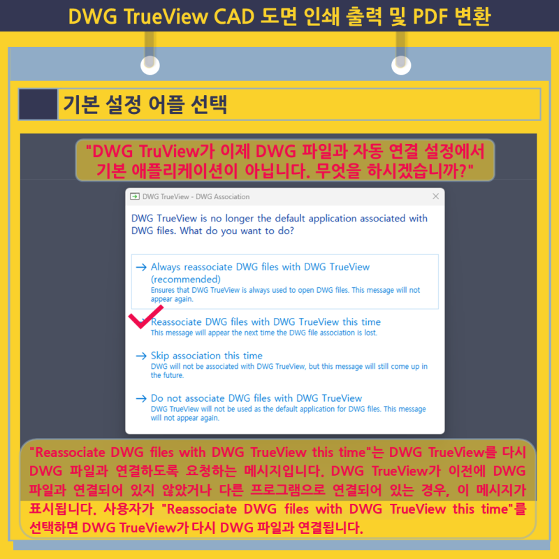 무료 캐드 뷰어 DWG TrueView CAD 도면 인쇄 출력 및 PDF 변환하는 방법 : 네이버 블로그