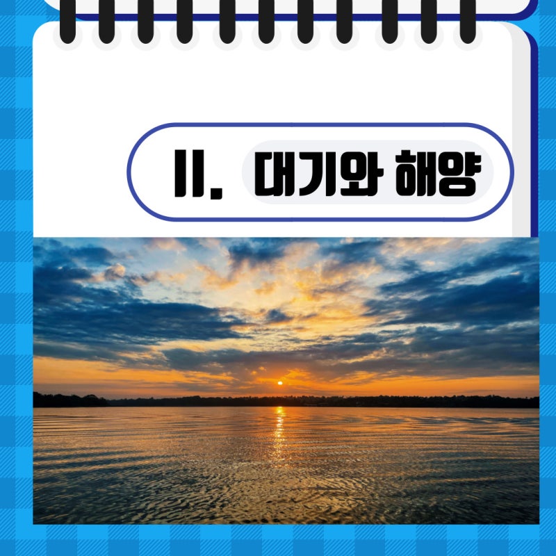 지구과학1 목차 과탐공부는 목차학습부터 지구화학1교과서 무엇을 배우는지 네이버 블로그