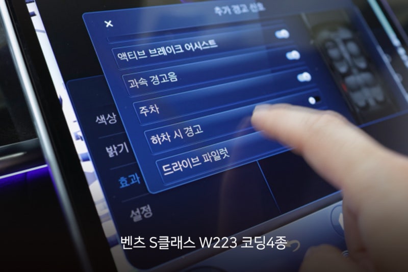 대구벤츠코딩 Amg계기판부터 멀티컬러까지 다됩니다👌 네이버 블로그