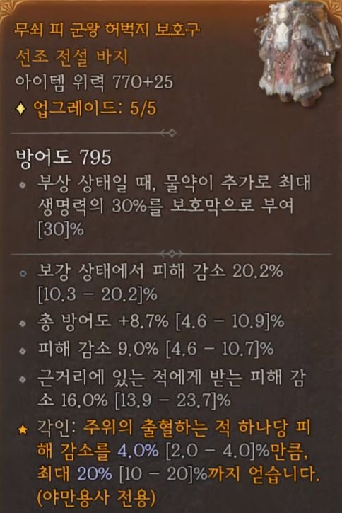디아블로4 소용돌이 야만용사 스킬트리 정복자 보드 아이템 세팅 빌드 휠윈드 바바 네이버 블로그