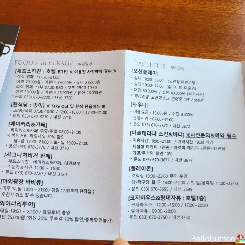 양양 쏠비치 호텔 리조트 후기 오션뷰 네이버 블로그