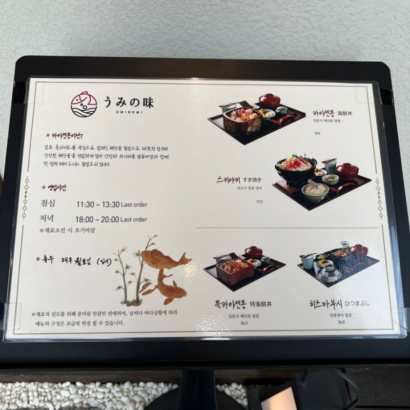 청주 신상 맛집ㅣ우미노미ㅣ카이센동맛집 성안길 일식 덮밥 추천 네이버 블로그