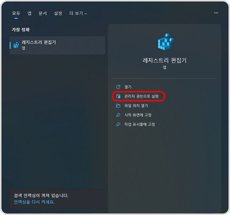 윈도우 11 우클릭 메뉴ui 원래대로 되돌리는 방법 네이버 블로그