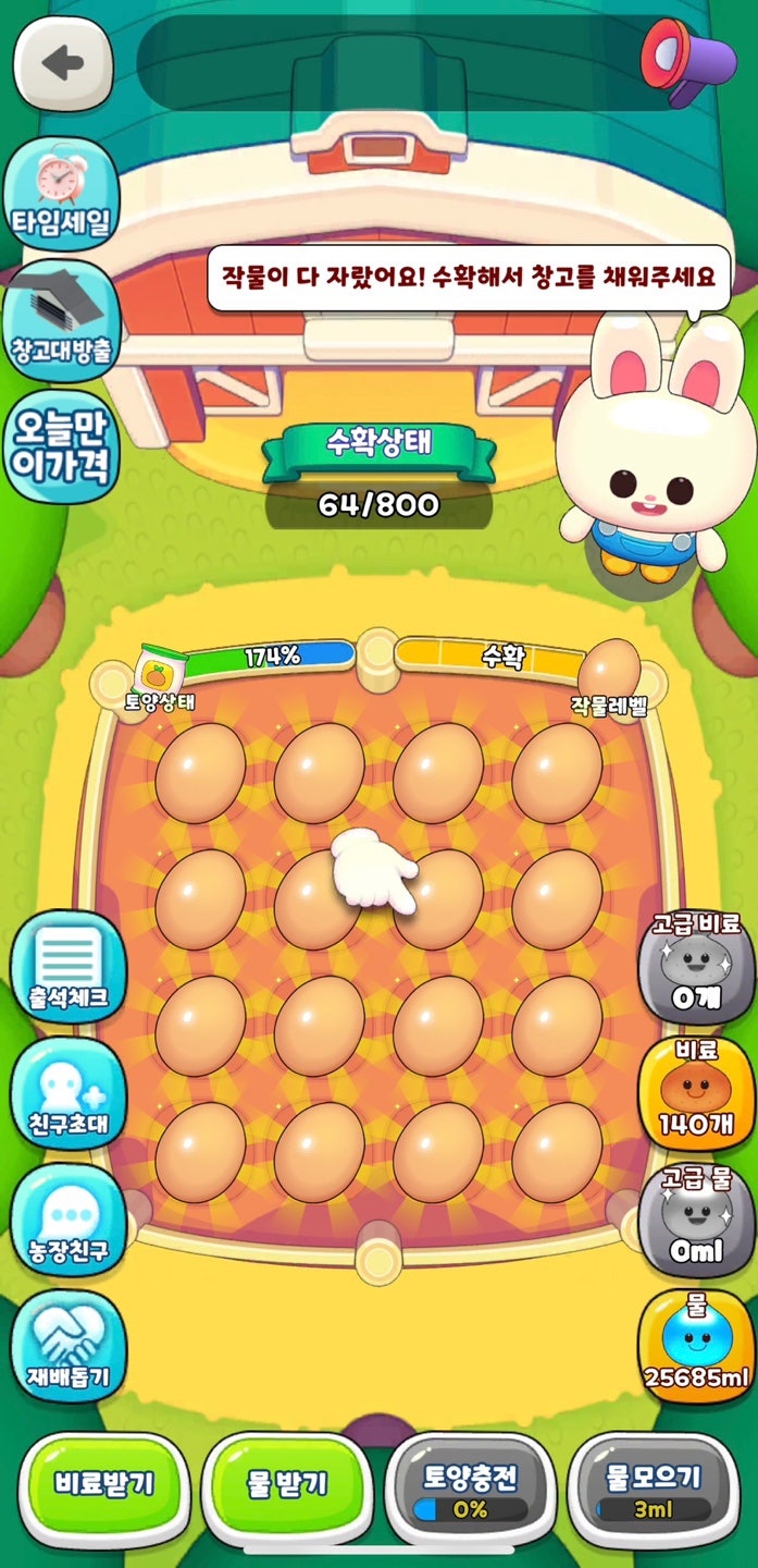 공팜으로 계란 키우기 후기 네이버 블로그