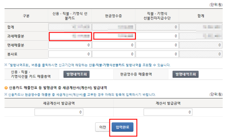 개인일반사업자 부가세신고 방법 2 홈택스에서 부가세 신고하기 네이버 블로그