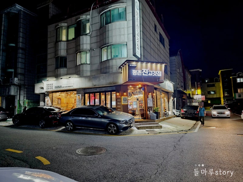 평촌 삼겹살 맛집 진고깃집 2번째 방문 직접 구워주는 안양 고기집 네이버 블로그